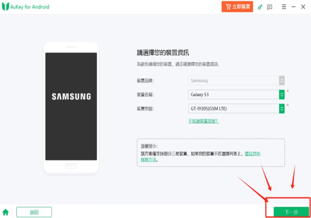 Samsung螢幕鎖定解除的4種方法|含官方方法及不刪除資料解鎖方法